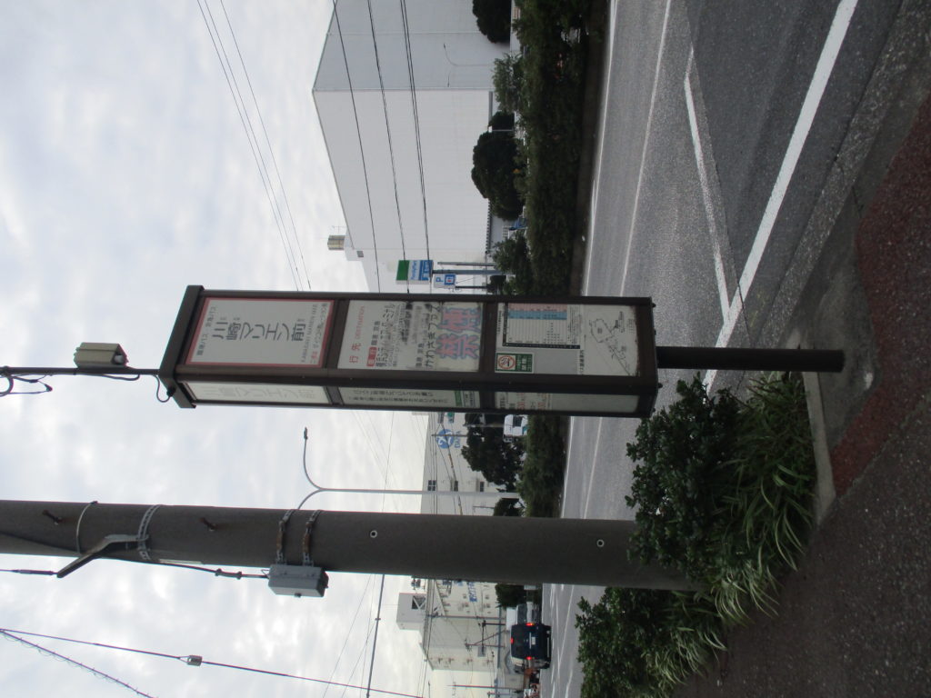 停留所標識（電照式） Archives 交建（こうけん）株式会社（東京都千代田区神田）