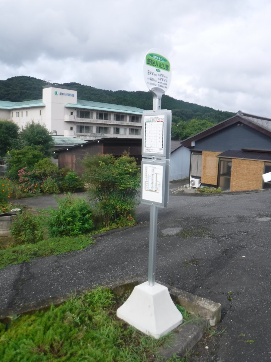 バス停標識新設（ひまわり型移動式） 交建（こうけん）株式会社（東京都千代田区神田）