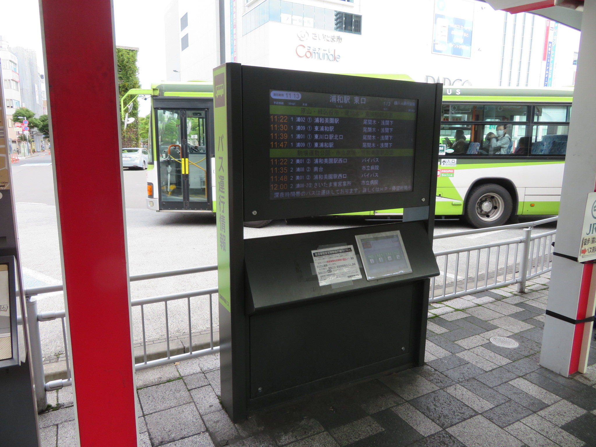 浦和駅東口案内板 交建（こうけん）株式会社（東京都千代田区神田）